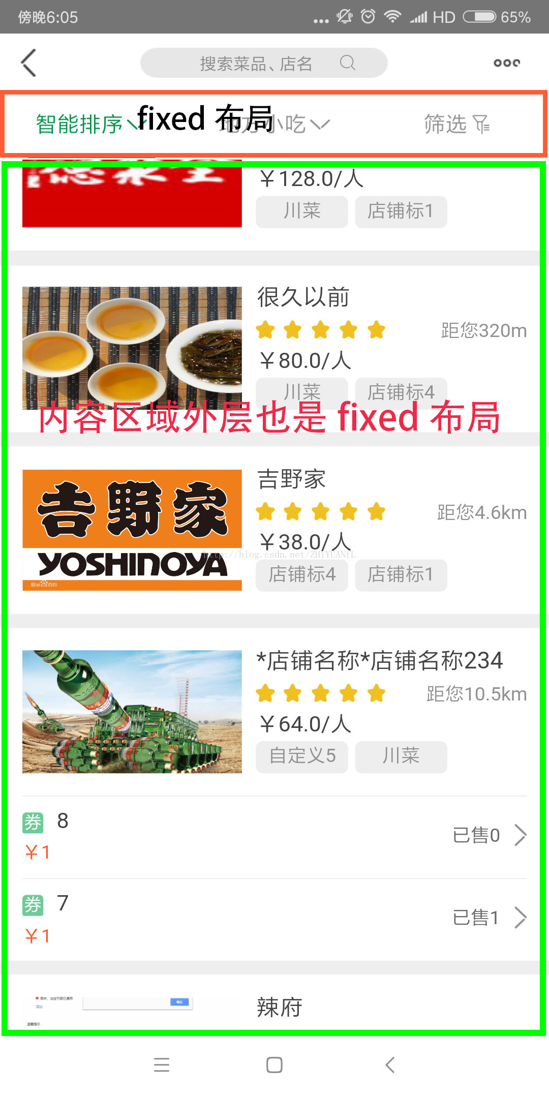 用better Scroll来解决ios中html5页面fixed布局不兼容问题的处理js Betterscroll Fixed Csdn博客 0810