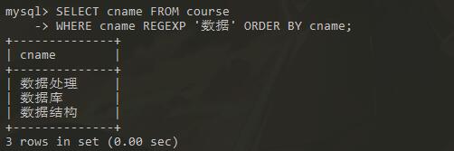 Mysql 用正则表达式过滤数据 1 Mysql使用正则表达式过滤数据的关键字 Csdn博客 5113