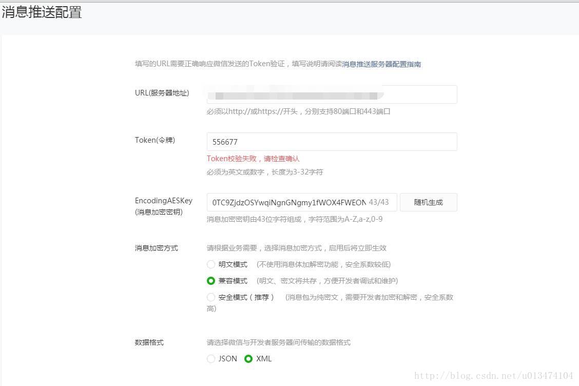 小程序 奇葩的问题 Token校验失败，请检查确认 小程序 Token校验失败 请检查确认 Csdn博客