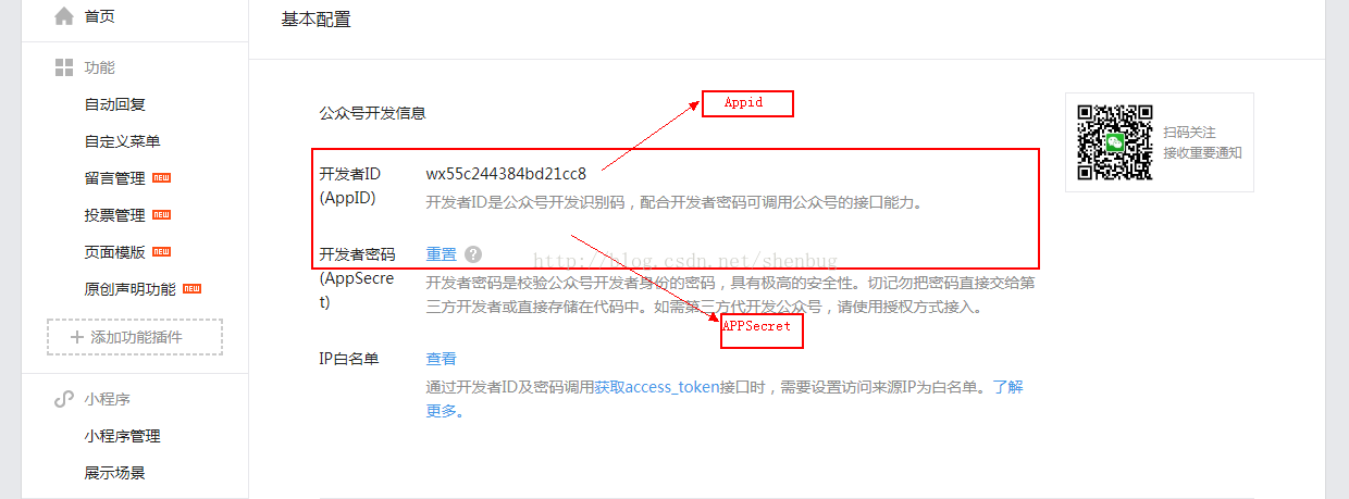 Springboot开发微信公众号（三）shenbug的博客 Csdn博客 