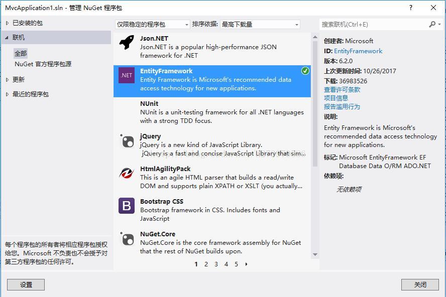 Vs2012使用ef错误：类型“systemdataentitydbcontext”在未被引用的程序集中定义。cs0012类型 