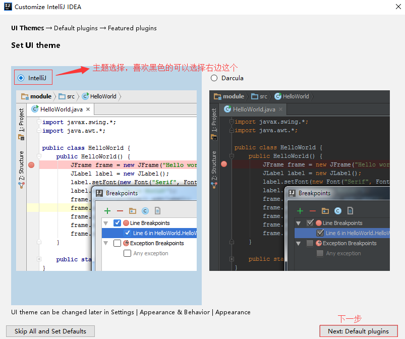 Intellij Idea的安装与简单配置installation Options Configure Your Intelli Idea Csdn博客