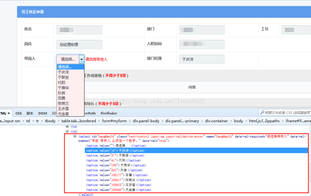 基于java，selenium选择下拉框的某一个选项 Java Selenium Options Csdn博客