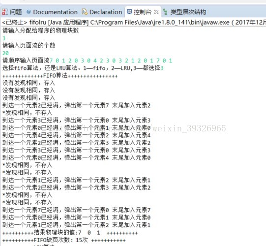 Java实现fifo和lru页面置换算法编写程序实现fifo置换算法和lru置换算法。java语言 Csdn博客