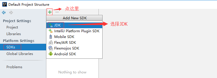 Intellij Idea使用（二）—— 在intellij Idea中配置jdk（sdk）idea的sdk是什么 Csdn博客