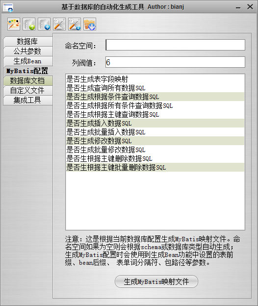 基于数据库的代码自动生成工具，生成javabean、生成数据库文档、生成前后端代码等v5 8 0版 Csdn博客