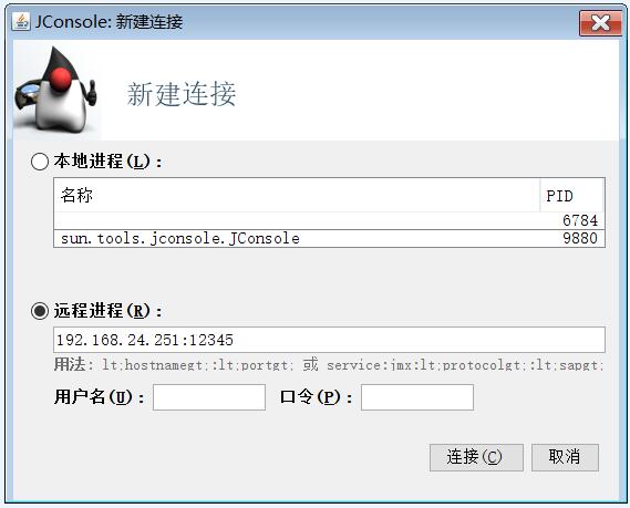 Jconsole远程连接配置 Jconsole用户名密码是多少 Csdn博客