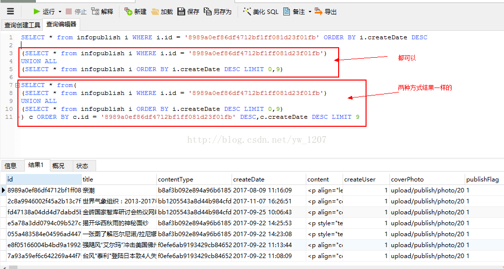 Mysql按某字段排序查询时，怎么样始终把某条记录放在第一个呢？select 指定某条记录排第一条 Csdn博客 1703
