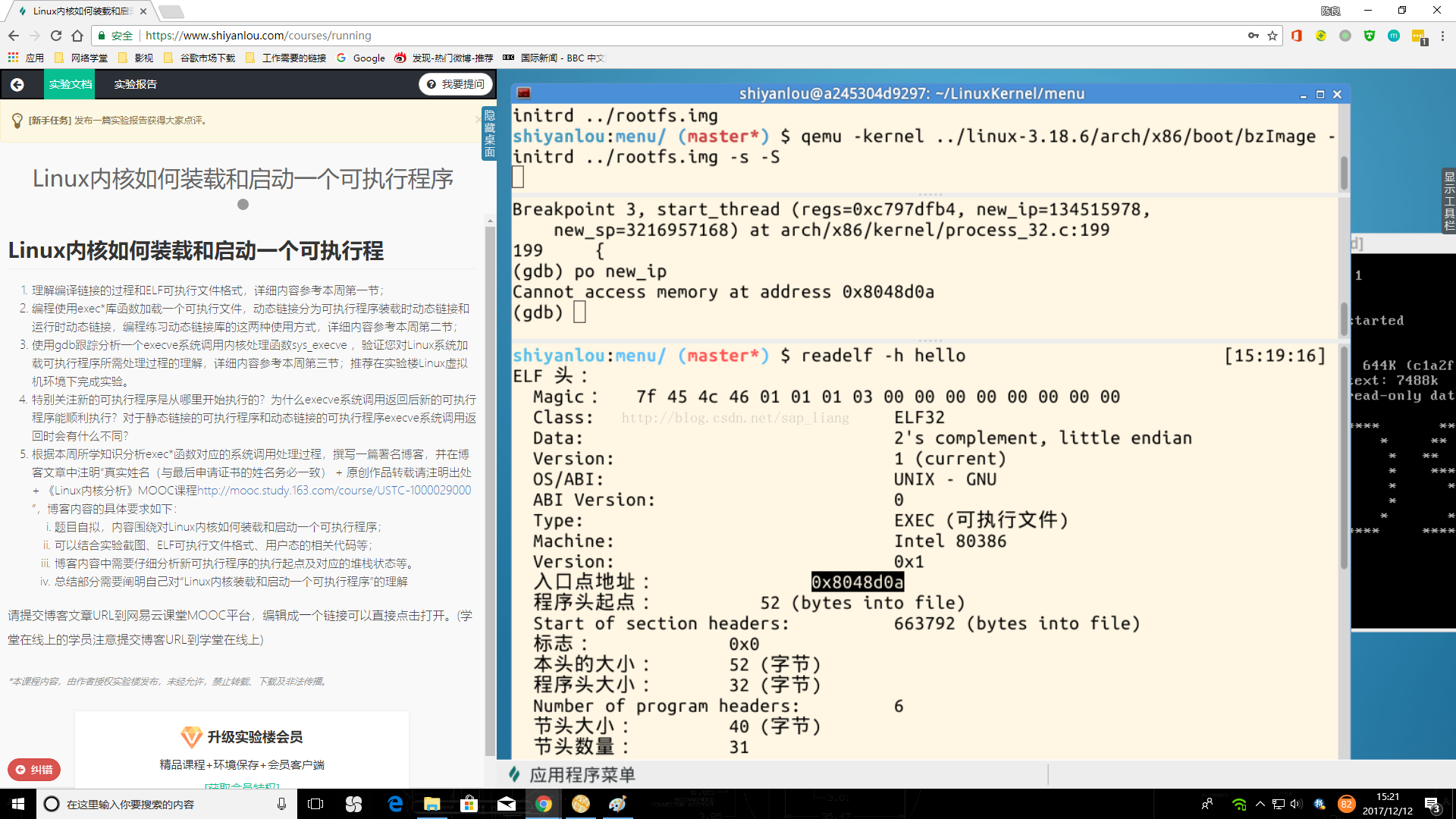 Linux内核如何装载和启动一个可执行程linux 内核如何启动并装载一个进程 Csdn博客 