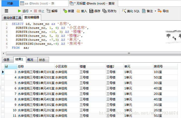 Mysql把表中某一字段拆分为多列mysql 字段分割分割为列表 Csdn博客 