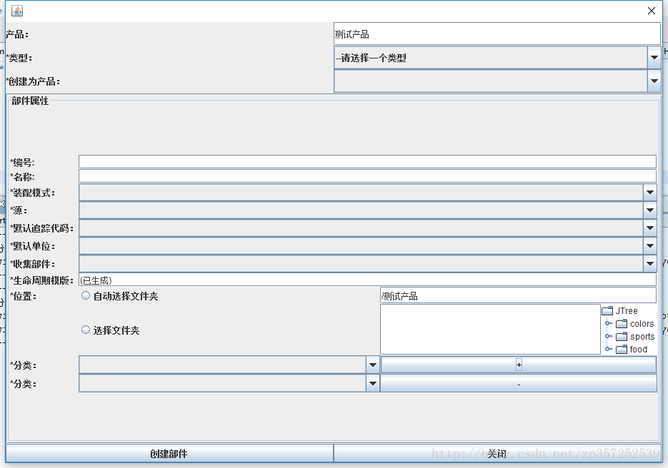 Java Swing 多种组件完美界面实例（代码截图） Csdn博客 