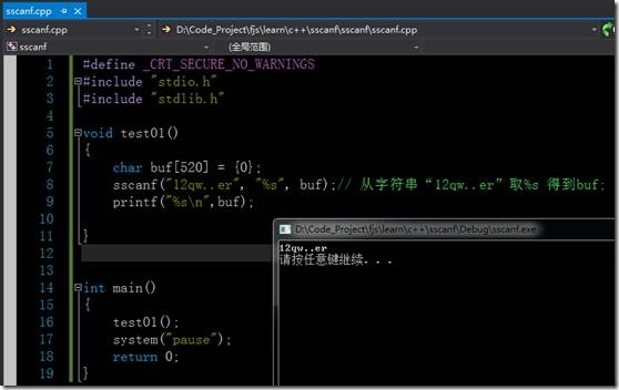 sscanf函数详解-CSDN博客