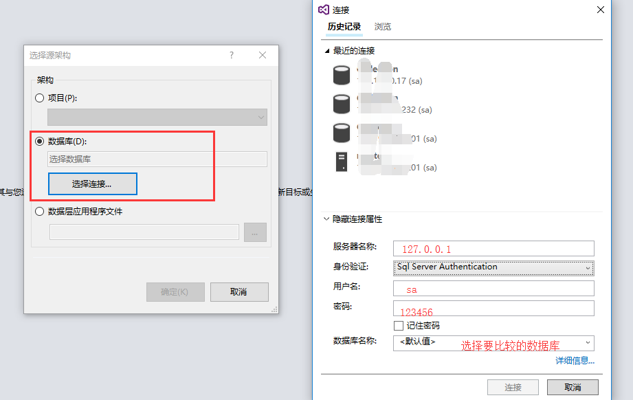 使用vs进行sqlserver数据库架构比较vis2022里面哪个是数据库框架比较 Csdn博客