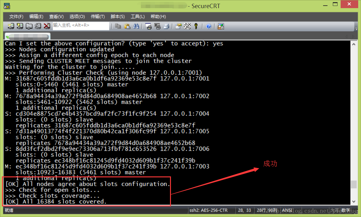 Redis Cluster集群搭建及配置7008端口 Csdn博客 
