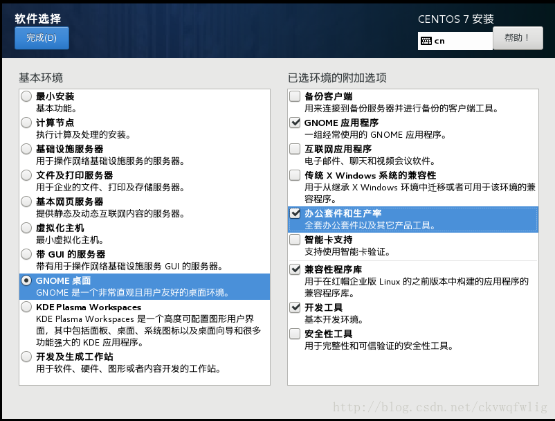 Vmware下安装centoscsdnvmware本地安装 Csdn博客 