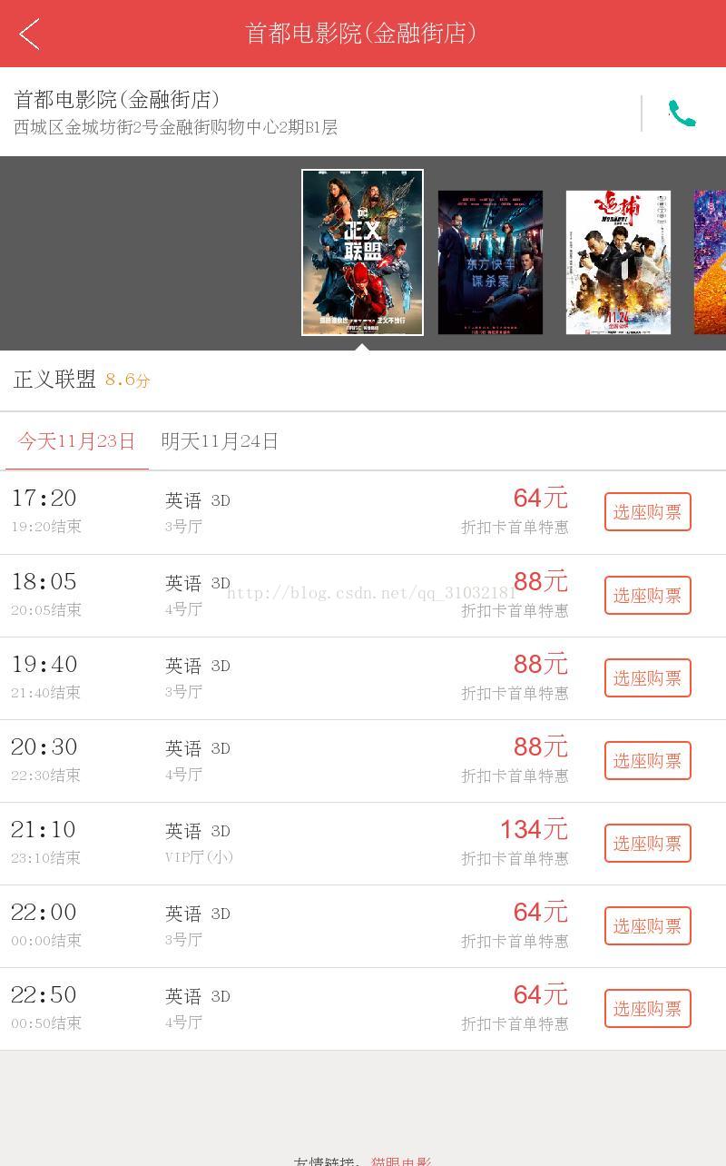 Selenium Phantomjs Python图片全屏截取定位坐标抠图图片识别python Selenium 抠图 Csdn博客 