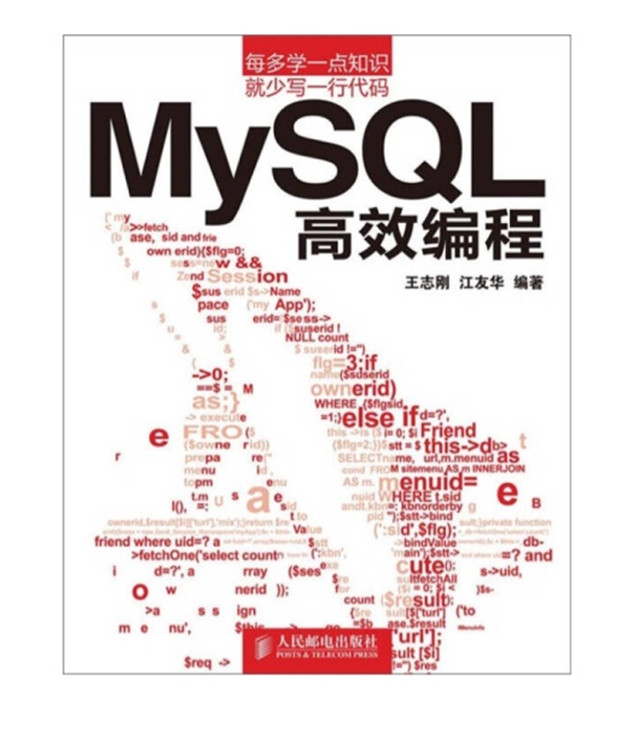 关于一些mysql数据库的书籍高可用mysql 第二版 Csdn博客 3826