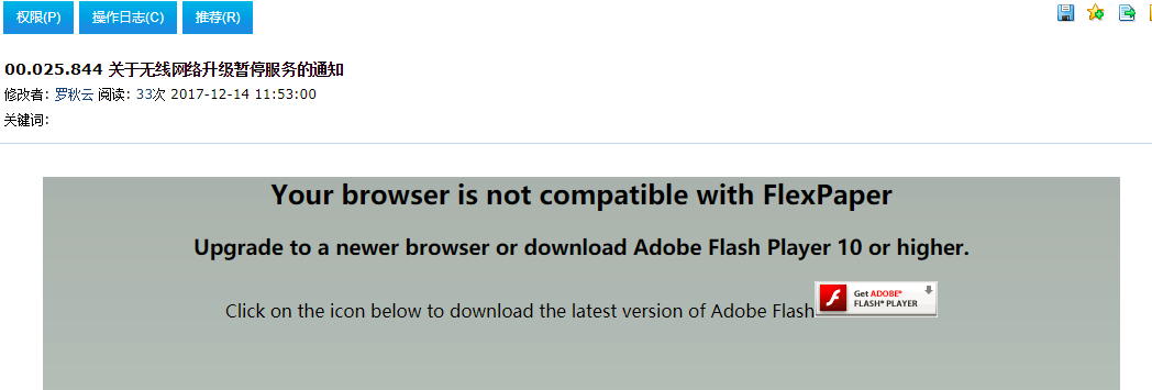 Google Chrome Your browser is not compatible with FlexPaper问题解决-CSDN博客
