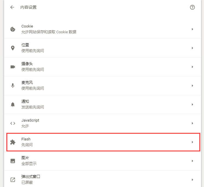 Google Chrome Your browser is not compatible with FlexPaper问题解决-CSDN博客