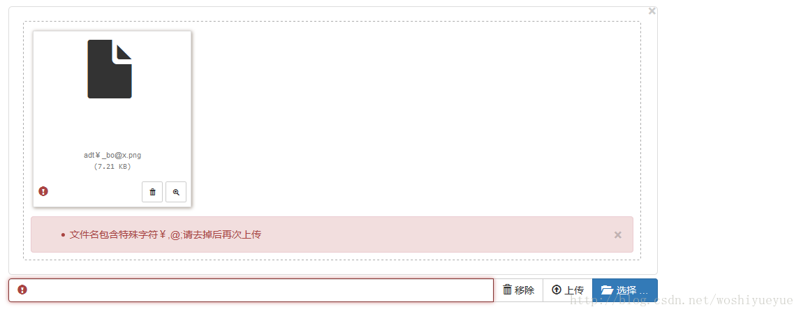 Bootstrap Fileinputjs扩展 增加对文件名特殊字符过滤bootstrap Fileinput 特殊文件名 Csdn博客 