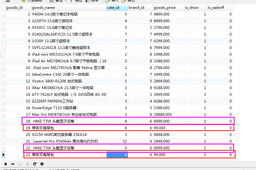 Sql语句删除单表中的重复数据sql 同一个id值的单子里去掉品质相同的然后在累加数量 Csdn博客 4101