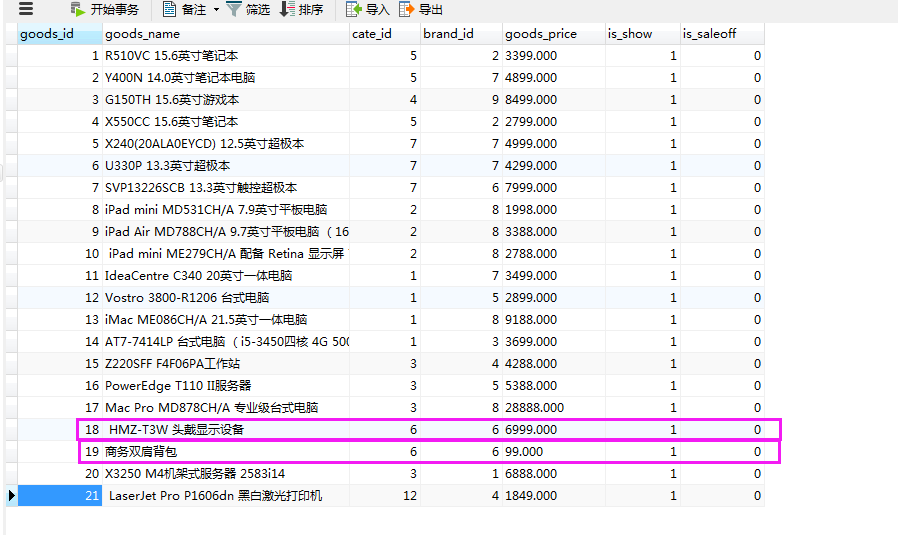 Sql语句删除单表中的重复数据sql语句删除表中重复元素在当前表操作 Csdn博客 6830