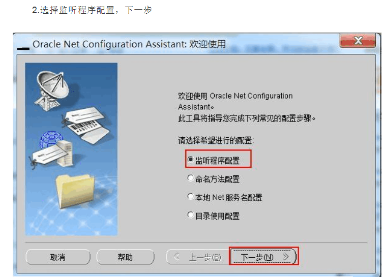 Plsql无法登录的解决办法 Csdn博客
