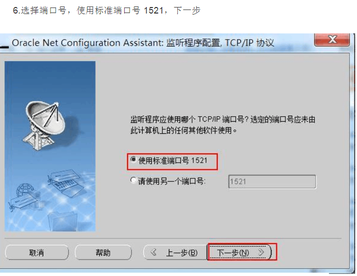 Plsql无法登录的解决办法plsql External Exception C0000006 Csdn博客 