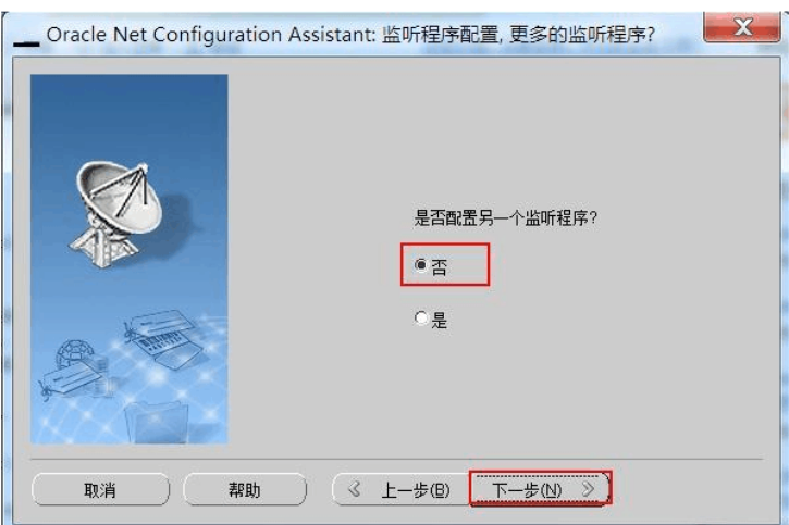 Plsql无法登录的解决办法plsql External Exception C0000006 Csdn博客 