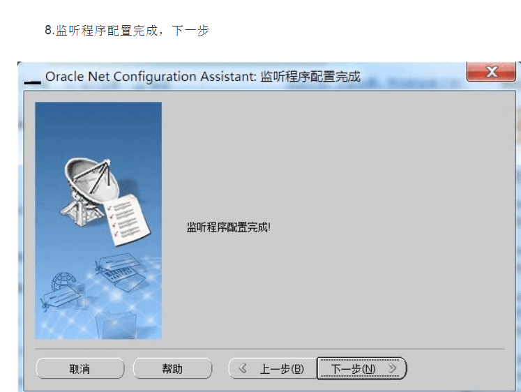 Plsql无法登录的解决办法plsql External Exception C0000006 Csdn博客 9880
