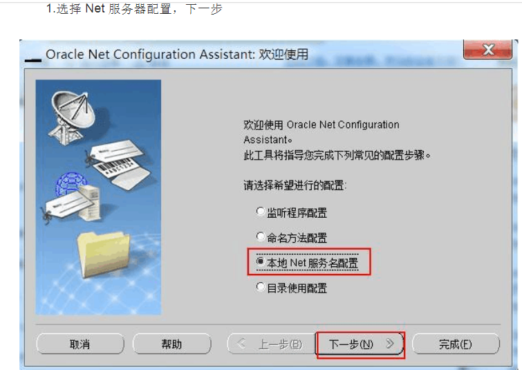 Plsql无法登录的解决办法plsql External Exception C0000006 Csdn博客 9693