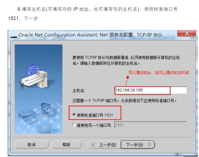 Plsql无法登录的解决办法plsql External Exception C0000006 Csdn博客