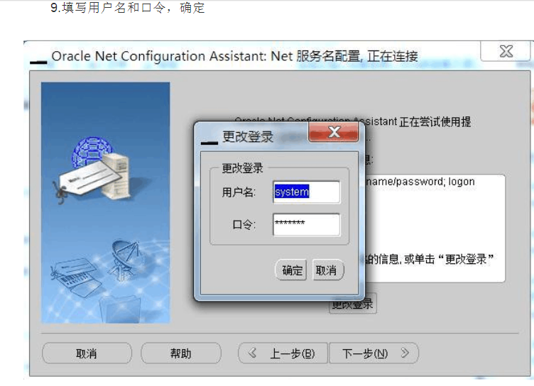 Plsql无法登录的解决办法plsql External Exception C0000006 Csdn博客 2963