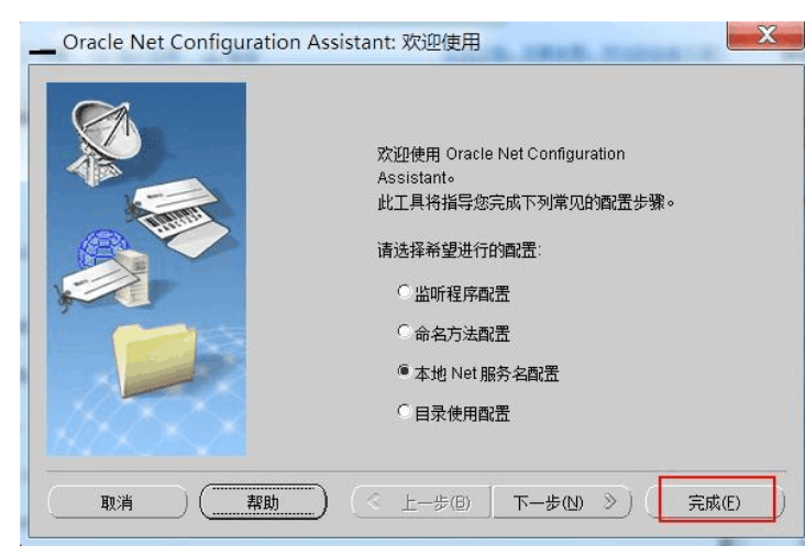 Plsql无法登录的解决办法plsql External Exception C0000006 Csdn博客