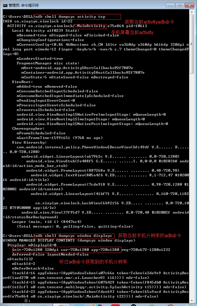 获取android手机的分辨率通过adb命令android Dumpsys 查询dpi Csdn博客 