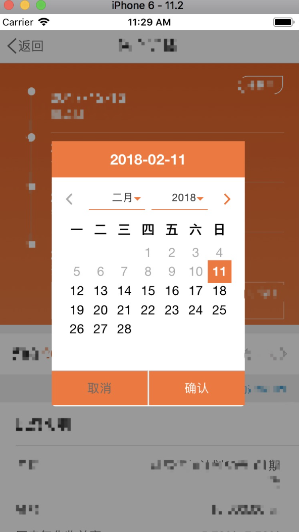 自定义开发ionic自带的日历插件ionic Datepickerionicdatepickeropendatepicker Csdn博客