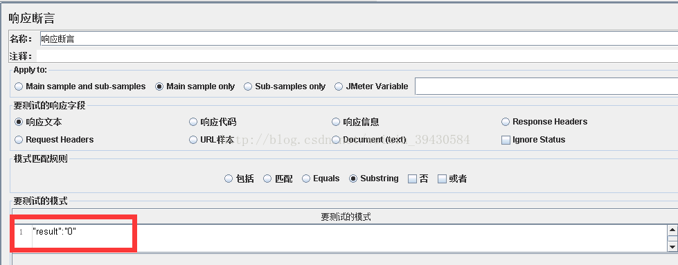 Jmeter 01用jmeter做协议的接口测试jmeter协议怎么写 Csdn博客 