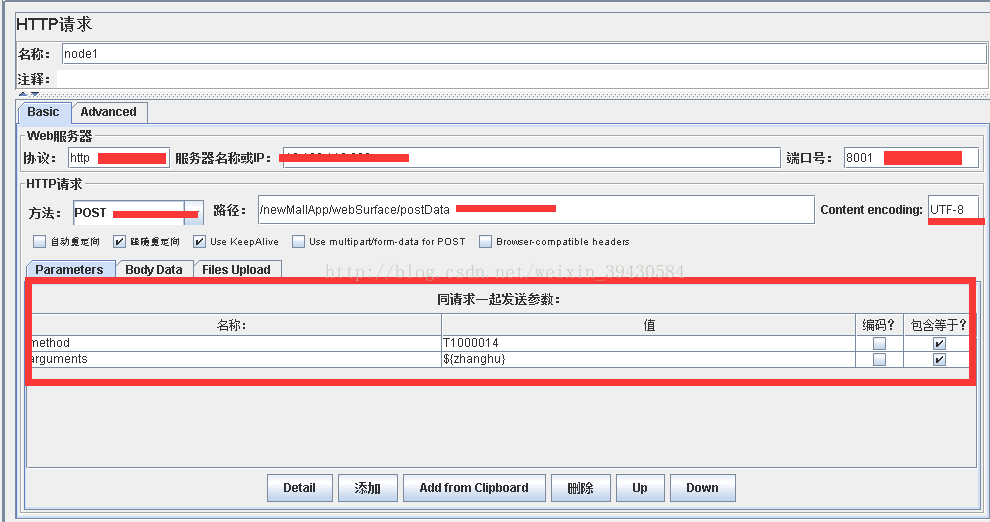 Jmeter 01用jmeter做协议的接口测试jmeter协议怎么写 Csdn博客 