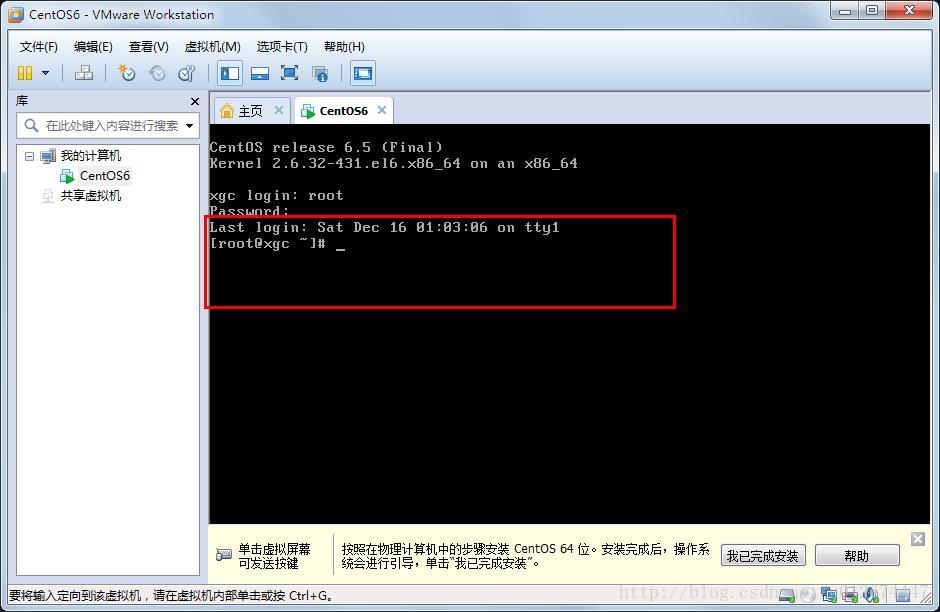 从写项目到部署linux服务器全过程 Linux Centos 6 5 安装篇 Vcsa6 5linux安装部署 Csdn博客