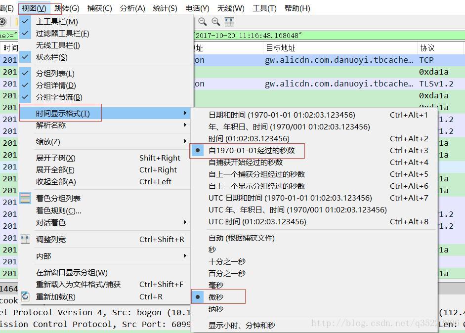 借助wireshark解析pcap包wireshark分析cap包 Csdn博客 4289