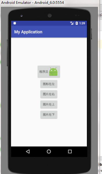 Android实现自定义带文字和图片的buttonandroid 带图片文字的按钮 Csdn博客 