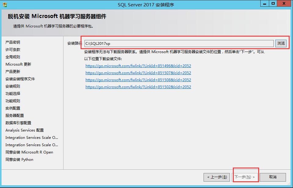 在windows Server 2012 R2上安装sql Server 2017windows Sever 2012r2可以装什么版本的sqlsever Csdn博客