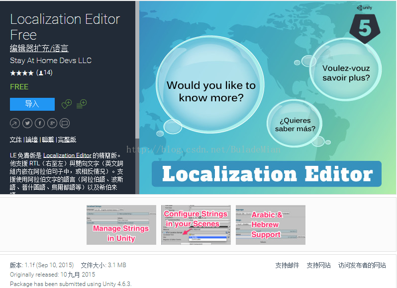 Unity插件 Localization本地化多语言翻译插件lean Localization Csdn博客 
