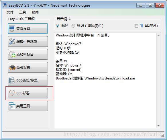 Win7ubuntu双系统，如何卸载ubuntu系统？怎样删除win7 并安装ubuntu Csdn博客 