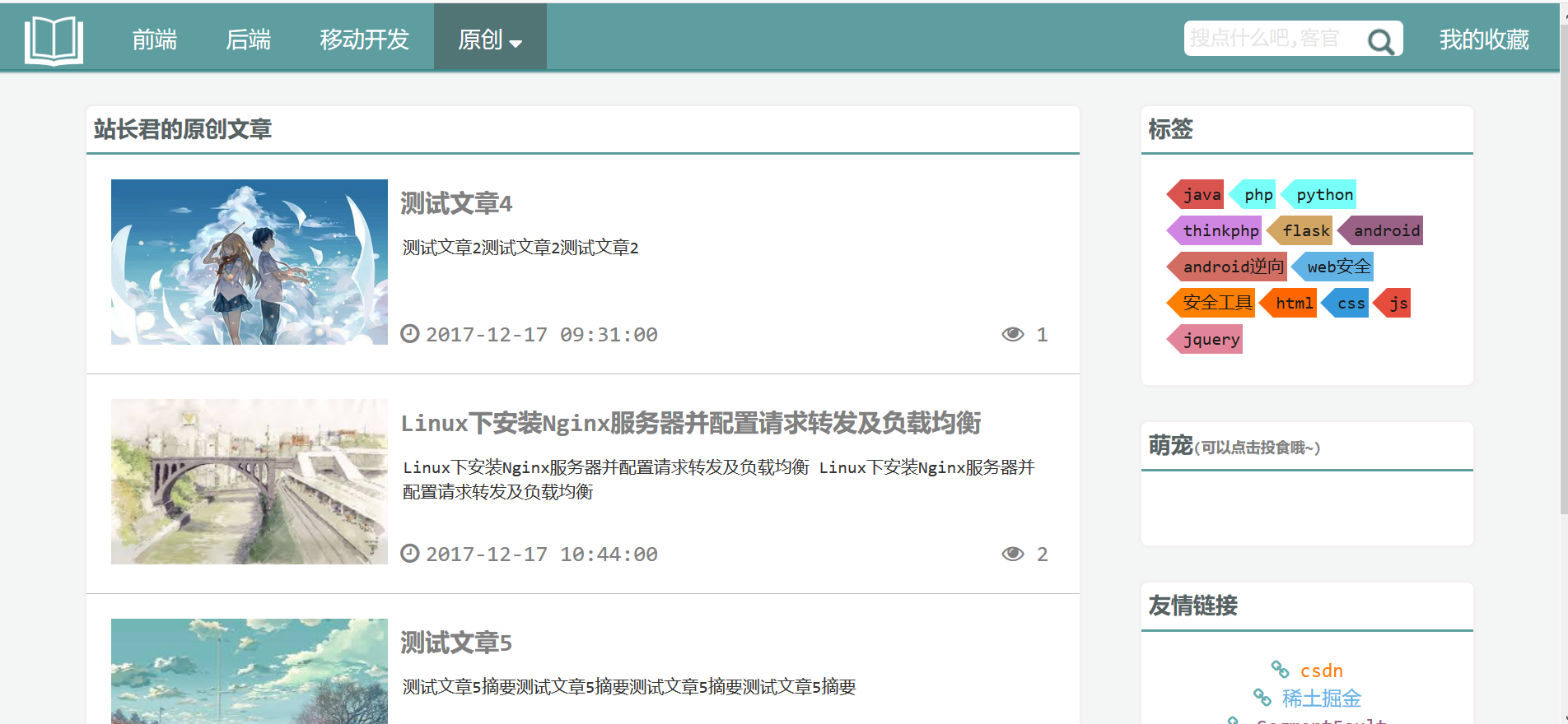 一个基于thinkphp5个人博客项目分享thinkphp项目实训报告 Csdn博客 9104