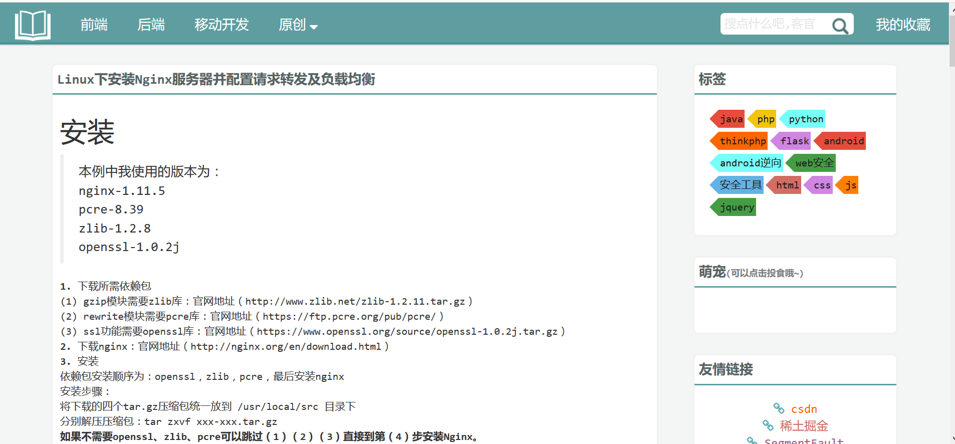 一个基于thinkphp5个人博客项目分享 Thinkphp项目实训报告 Csdn博客