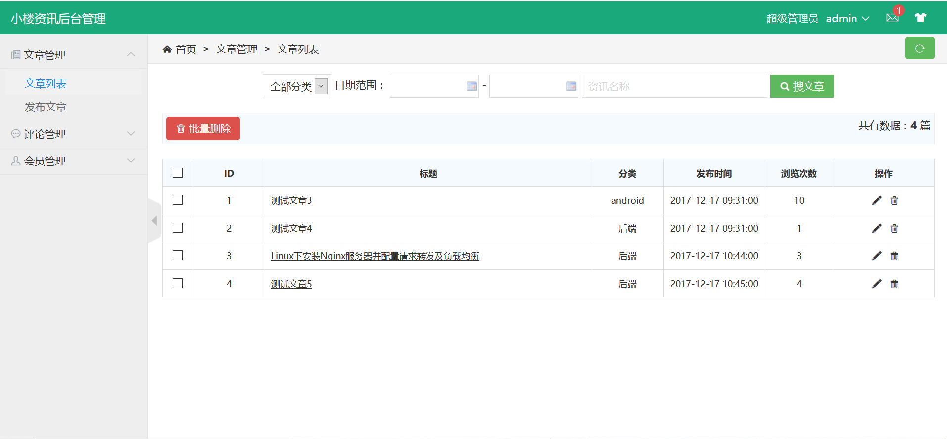 一个基于thinkphp5个人博客项目分享 Thinkphp项目实训报告 Csdn博客