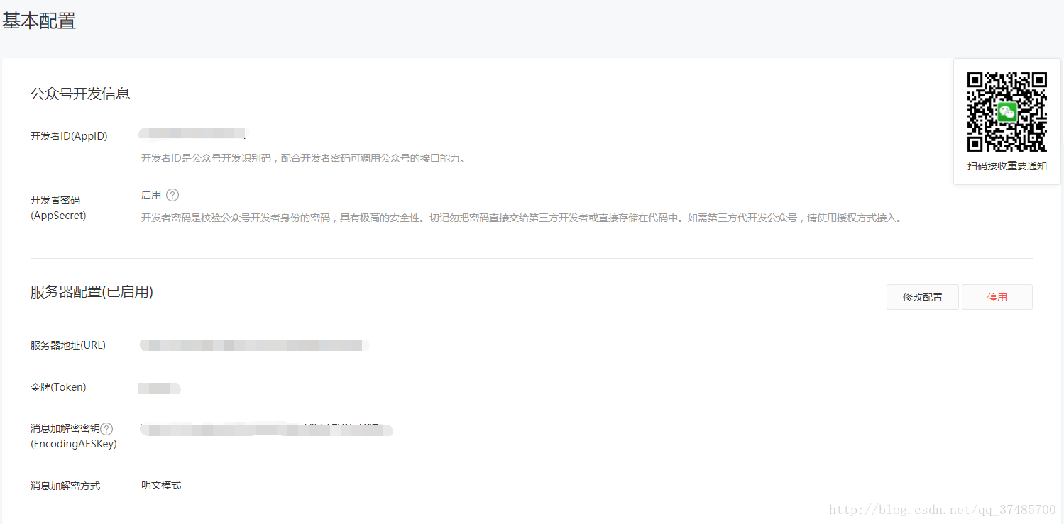 Intellij下使用springboot实现微信公众号回复功能springboot 解析公众号回调报文 Csdn博客 
