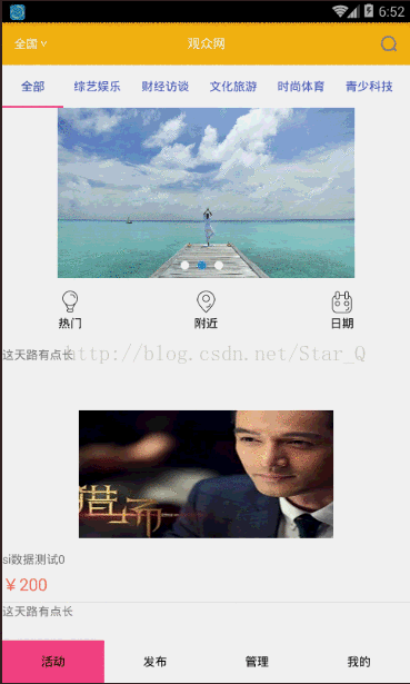 Tablayout加载多个fragmentandroid Tablayout Fragment同时初始化多个 Csdn博客 9245