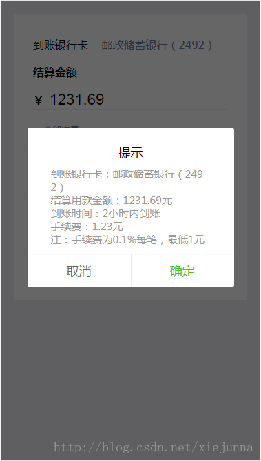 Jquery Weui Alert显示多行文本weui Alert Csdn博客 8890